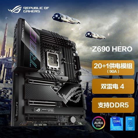 华硕玩家国度 ROG MAXIMUS Z690 HERO主板 支持内存DDR5 CPU 12900K HERO 华硕三星联名16 2 DDR5