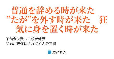 襲撃 【2万pv感謝！】かくして少年は迷宮を駆ける ～勇者も魔王も神も殴る羽目なった凡庸なる少年の話～（akamani） カクヨム