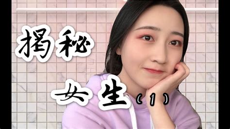 仙女会放屁吗什么味儿的 YouTube