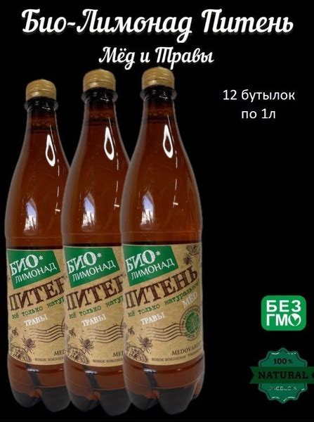 Биолимонад Медоварус Питень Янтарный ПЭТ, 1 л * 12 бут - купить с ...