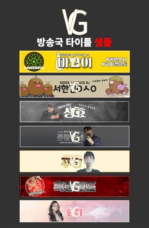 아프리카tv 디자인 포트폴리오 Sns·썸네일 디자인 포트폴리오 크몽