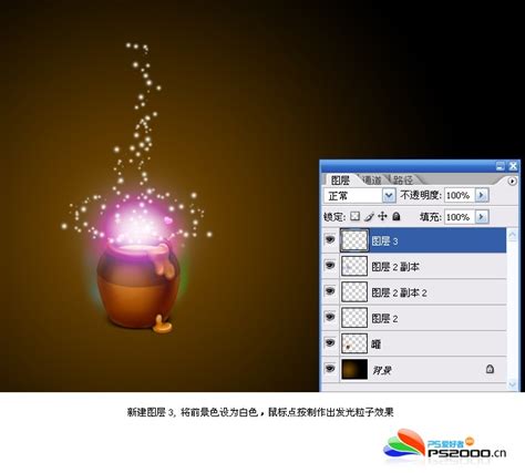 Photoshop制作一个发光的魔法罐罐 Photoshop资源网ps教程psd模板照片处理ps素材背景图片字体下载ps笔刷下载