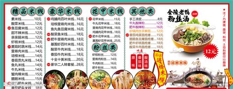 创意网红菜单设计图 广告设计 广告设计 设计图库 昵图网