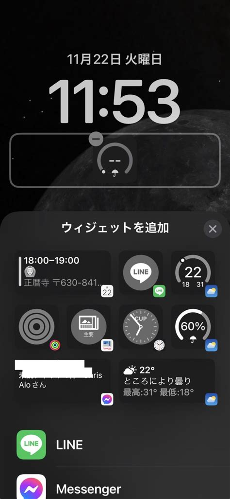 iPhoneのロック画面の時計表示が変更あまり大きい文字なので小さく変更できる nikoshiba