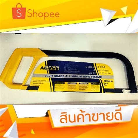 เลื่อยตัดเหล็ก ตัดไม้ ตัดท่อ Pvc ด้ามจับสบายมือ พร้อมใบเลื่อย 12 นิ้วโครงเลื่อยตัดเหล็ก Shopee