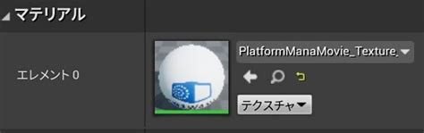 Criware Unreal Engine プラグインマニュアル プラットフォームごとに異なるムービーの再生
