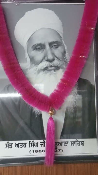 ਸੰਤ ਬਾਬਾ ਅਤਰ ਸਿੰਘ ਜੀ ਮਸਤੂਆਣਾ ਸਾਹਿਬ ਵਾਲੇ 🙏🙏 Youtube