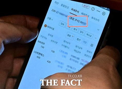 단독 코스피 5000 외치는 정부법사위원장 이춘석은 차명으로 억대 주식 거래