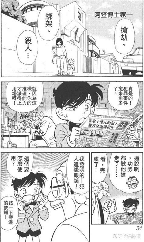M26中的柯哀嗑点不是眼镜超人护身符更好嗑吗？怎么都在人工呼吸这个点拉扯啊？ 知乎