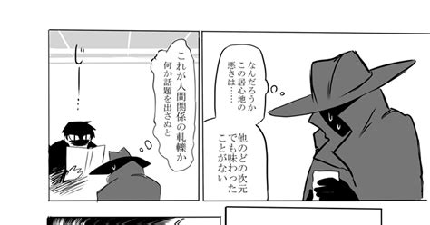 狂気太郎 孤独な殺し屋同士がグダグダ相手の腹を探るだけの話 塩漬けイワシのマンガ 殺人鬼探偵 なにこれ恥ずかしい Pixiv