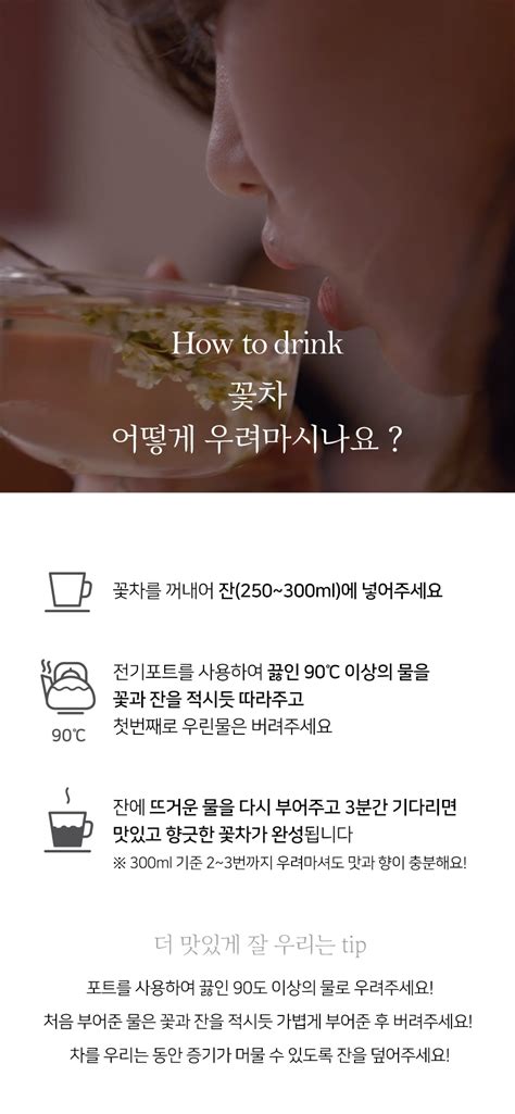 찻잎·티백·분말 홈카페 디카페인 오리지널 꽃차 10g 8종 택1 오늘의집 쇼핑