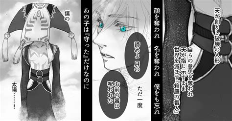 五悠 五悠 中華パロ漫画 番外 Tarividのマンガ 漫画 腐術廻戦 パロ Pixiv