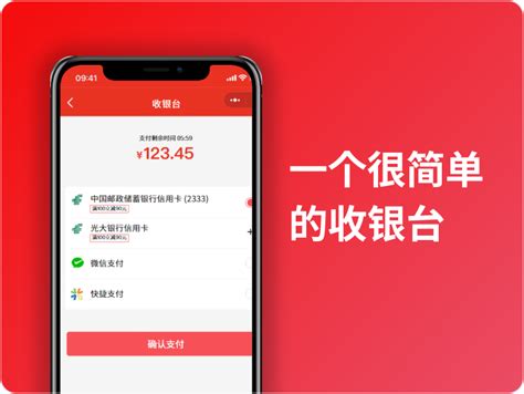 一个很简单的收银台