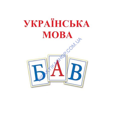 Букви українського алфавіту комплект купити в Києві Didaktikashop