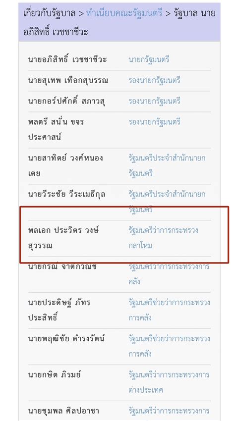 会沢 桜目 On Twitter Somsakjeam ภาระกิจเพื่อไทยจับมือกับลุงป้อม เปลี่ยน