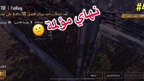 Pubg Mobile جلد جلد Youtube