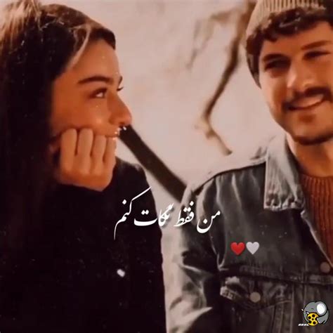 دلم میخواد من فقط نگات کنم ️ فیلو