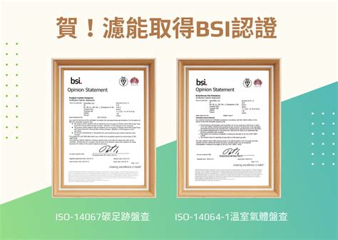 Greenfiltec Has Obtained Bsi Certification For Iso 14064 1 Greenhouse
