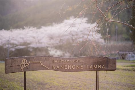 里山ホテル かねのね丹波｜公式 Kanenonetamba • Instagram Photos And Videos