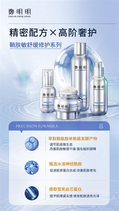 春天换季屏障敏感脆弱怎么办郑明明鞘肤敏舒缓修护系列好用吗 哔哩哔哩