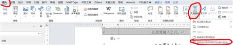 Word论文排版（3）公式字体编号论文公式字体 Csdn博客