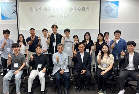 세종연구소