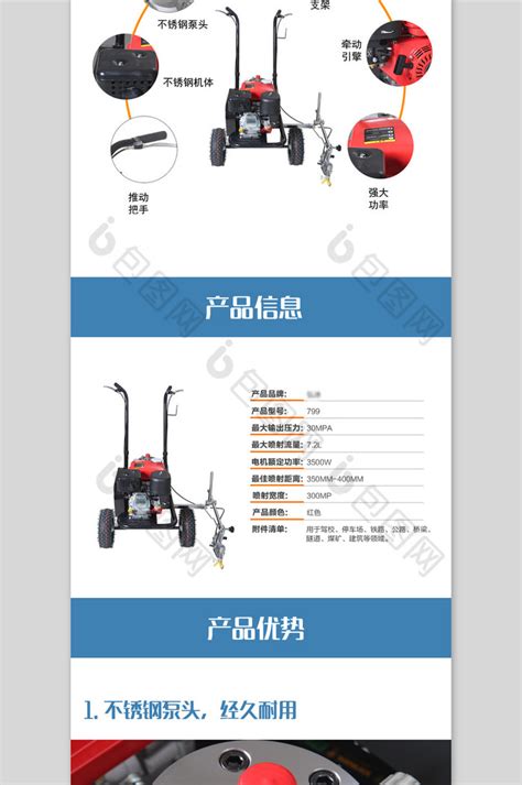 机械划线机淘宝详情页模板效果图 包图网