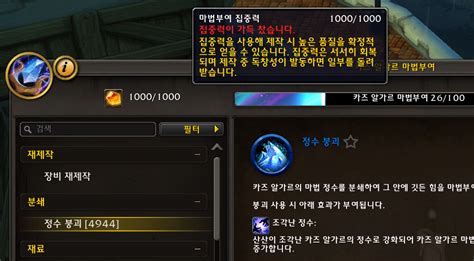 내부 전쟁 전문 기술 집중력 최대량이 500에서 1 000으로 증가합니다 최신 Wow 정보 게시판