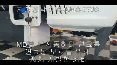 포터ev 무시동히터 Youtube