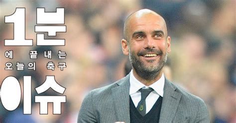 0422digest 1분에 끝내는 오늘의 축구 이슈