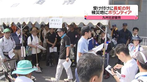 被災地に多くのボランティア 九州北部豪雨｜日テレnews Nnn