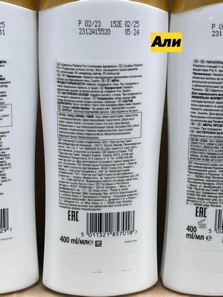 Ура получили ШАМПУНЬ ПАНТИН ( PANTENE) PRO-V МАССА НЕТТО 400мл Цена 180 ...