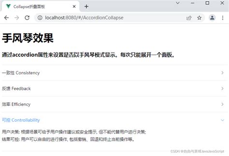 045collapse折叠面板在components文件下新建collapsevue文件 Csdn博客