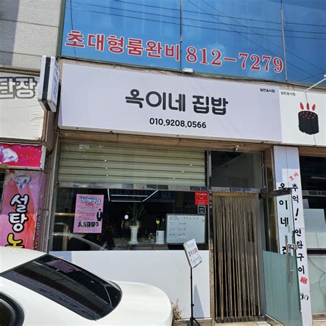 경산맛집 변하지 않는 맛의 백반집 백천동 옥이네집밥 네이버 블로그