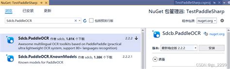 c 测试调用paddlesharp模块识别图片文字 paddleocrsharp csdn博客