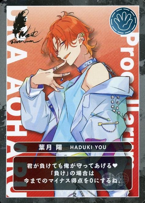 Character Card Hazuki Yo Hologram Card Tsukino Entertainment