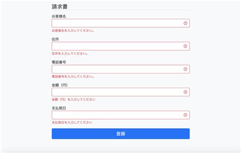 Spring Bootでバリデーションチェックによるエラーメッセージを表示させる手順 Java Qiita