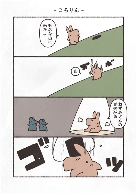 「お題「麻痺」 1h4d 」もにゅやまもにゅお（comic）の漫画