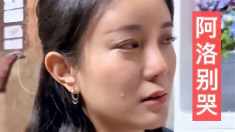 阿洛是一个心中有爱又善良的女人，骨子里是孩子般纯真 Youtube