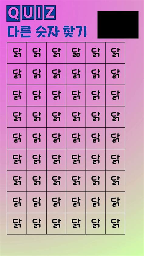 뇌 건강 퀴즈 51 두뇌 뇌 운동 집중퀴즈체크기억력 Youtube