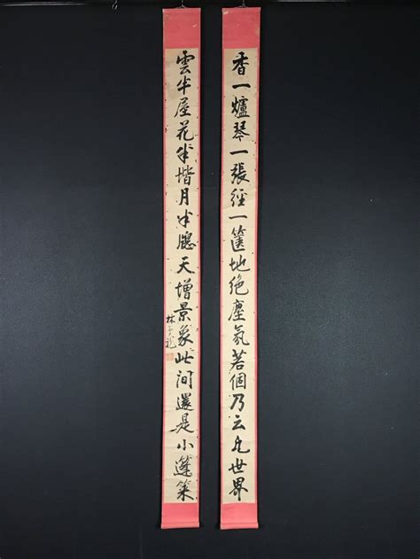 Yahooオークション 【模写】【一灯】ia3550〈林夢龍〉双幅 書 中国