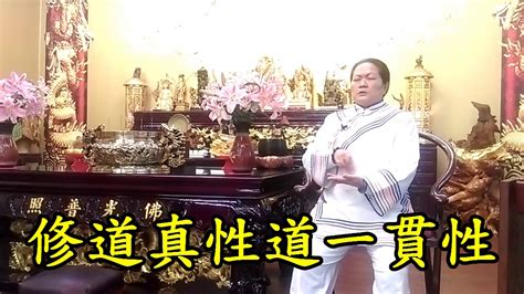 金元聖道院 聖光傳音錄。第73篇 三清道祖大天尊。傳訓：天慈佑肩助汝修道，尊師奉道苦中修真。 羅傳燈 師姐結善緣。106年錄製字幕