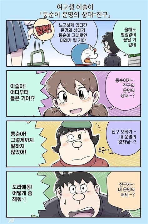 도라에몽야짤and도라에몽야짤