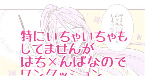 刀剣乱腐 【とうらぶ】11月11日漫画とラクガキ【はちんば】 影虎のイラスト Pixiv