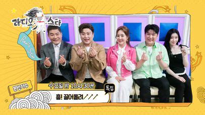 셀프캠특집 흥 끌어올려 진성 김호중 금잔디 신동 채령 MBC 220907 방송 네이트 TV