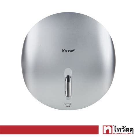 Kassa กล่องกระดาษทิชชูม้วนใหญ่ รุ่น Ks Hsd E51019 สีเทา Shopee Thailand