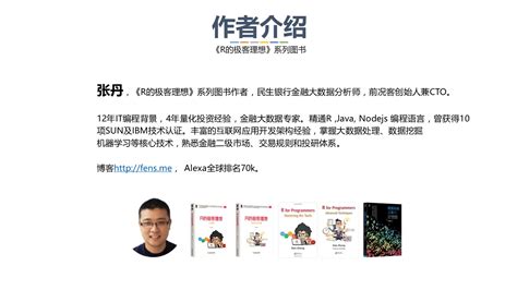 资料大放送50页PPT 张丹老师教您AWS上部署免费的Shiny应用 天善智能专注于商业智能BI和数据分析大数据领域的垂直社区平台