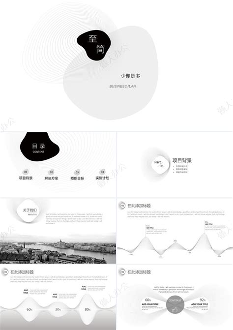 Ppt模板免费下载 精品ppt模板素材下载 懒人办公 第35页