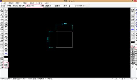 Jwcad（jwwのアイソメ図の書き方・作成方法