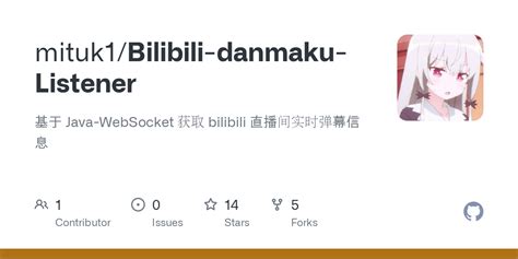 GitHub mituk Bilibili danmaku Listener 基于 Java WebSocket 获取 bilibili 直播间实时弹幕信息